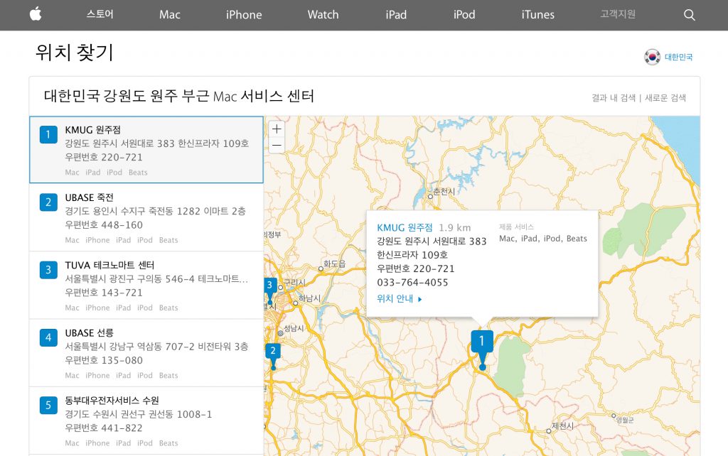 Apple 공인 서비스 센터, KMUG 원주점 오픈 - KMUG 케이머그